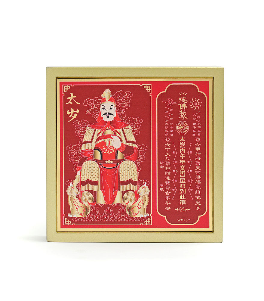 Tai Sui Plaque 2026 – FSMegamall.com